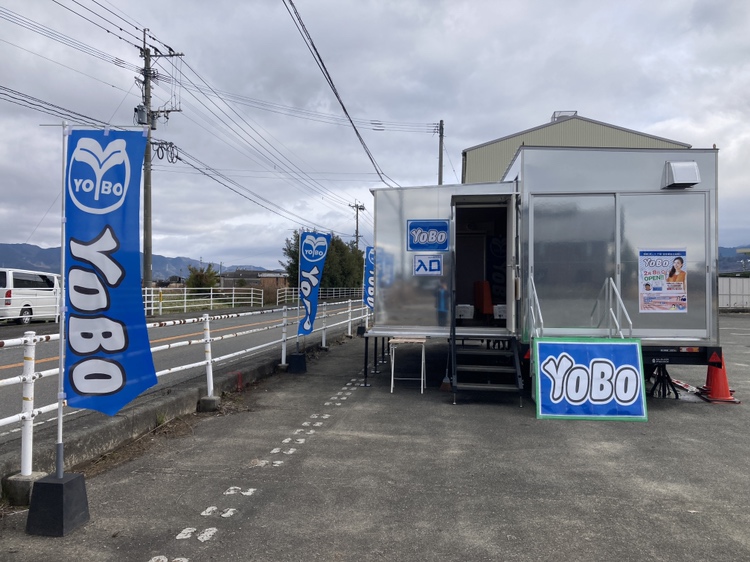 けんこうテーブル365 YOBOうきは店 | 店舗リスト | 株式会社365プラス